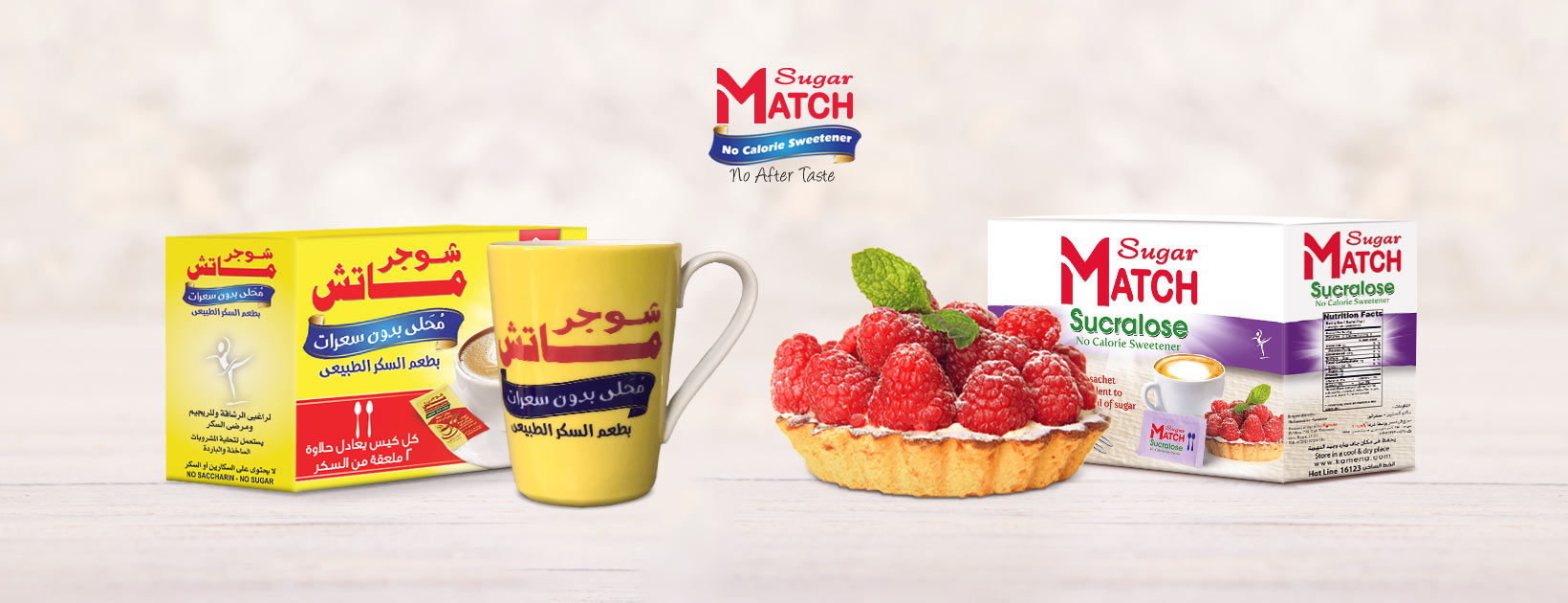 Kamena - Sugar Match